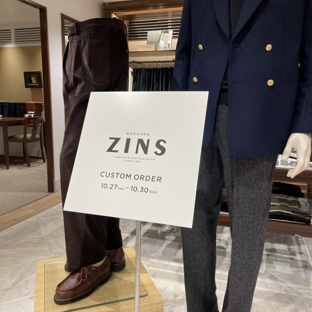 ＜BERNARD ZINS＞Custom Order ③｜ビームスF 新宿｜BEAMS