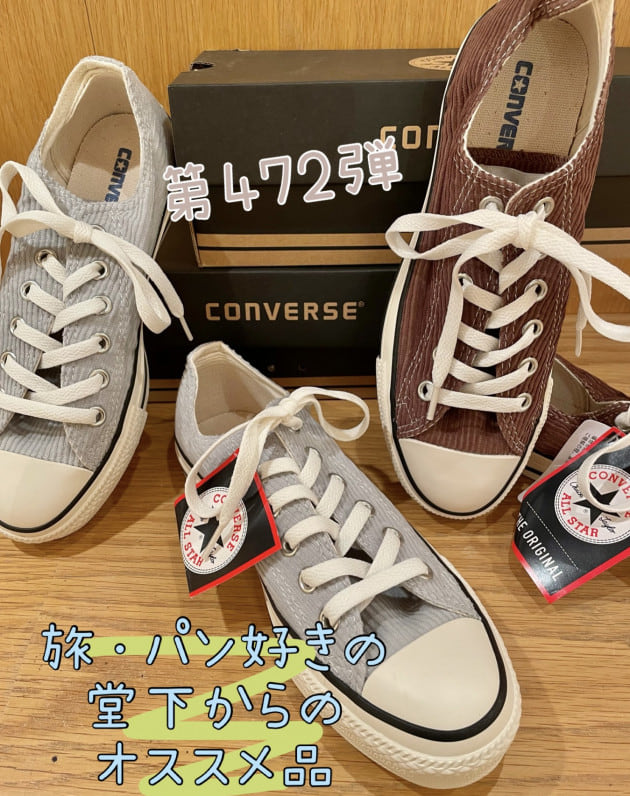 2022年第472弾〈堂下からの本日のオススメ品〉ご紹介♪♪｜ビームス アウトレット 千歳（営業終了）｜BEAMS