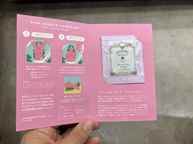 BEAMS PINK RIBBON CAMPAIGN｜ビームス ニューズ｜BEAMS