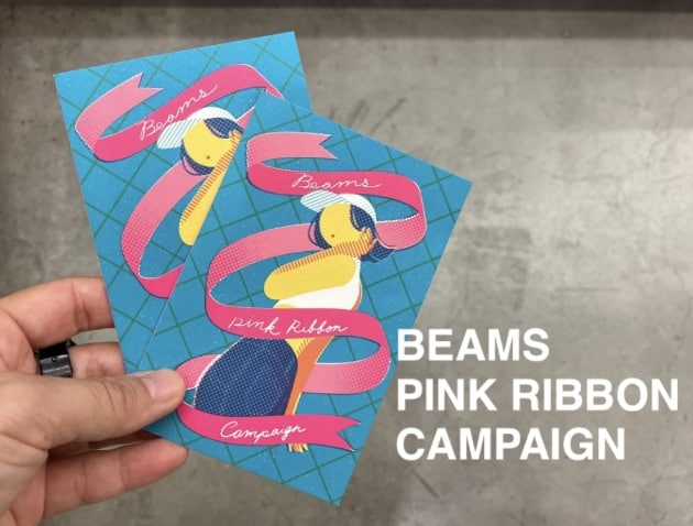 BEAMS PINK RIBBON CAMPAIGN｜ビームス ニューズ｜BEAMS