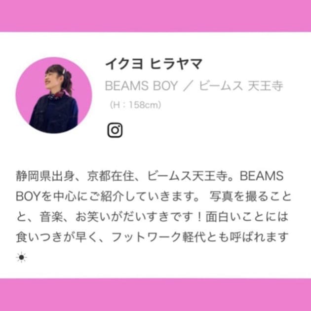 イクヨのススメ〜あのピンクのバッグ②〜】|ビームス ジャパン イクヨのススメ〜あのピンクのバッグ②〜】|ビームス ジャパン