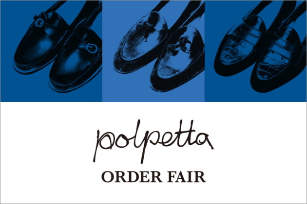 ＜POLPETTA＞ORDER FARE！｜ビームス ライフ 横浜｜BEAMS