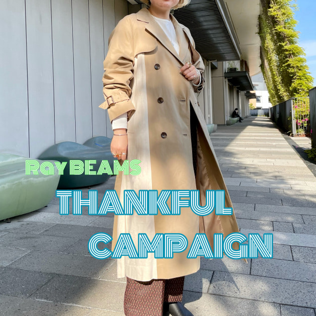 〈Ray BEAMS〉【THANKFUL CAMPAIGN】のすヽめ。｜ビームス 東京スカイツリータウン｜BEAMS