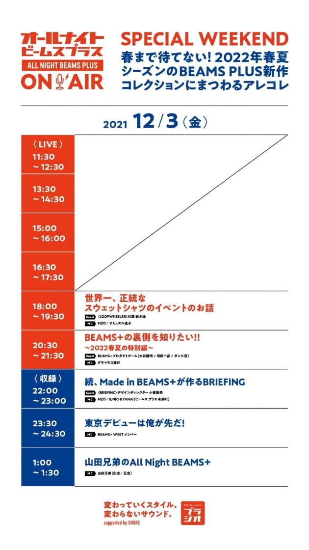 EXTRA！EXTRA！！｜BEAMS PLUS（ビームス プラス）｜BEAMS