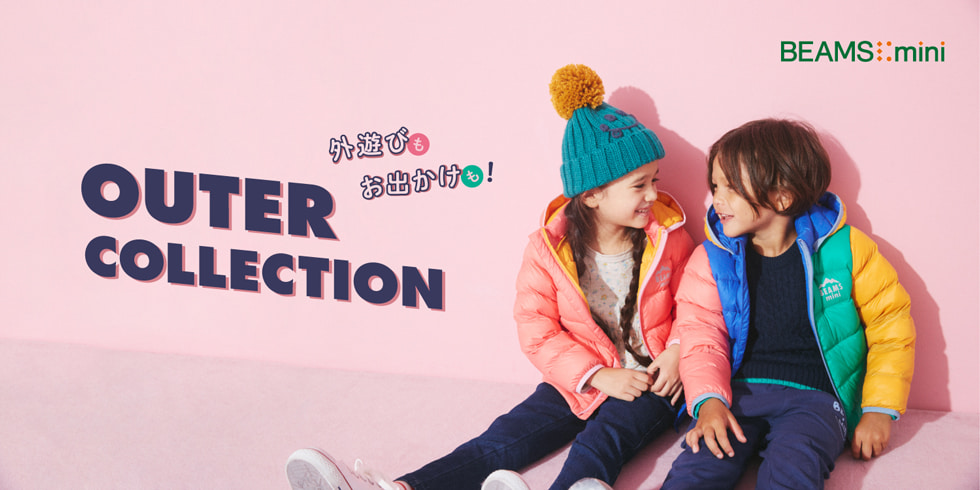 外遊びもお出かけも！＜BEAMS mini＞のOUTER COLLECTION｜BEAMS
