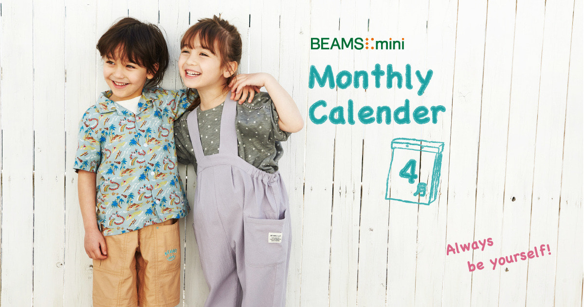 ＜ビームス ミニ＞Monthly Calendar『Always be yourself！』｜BEAMS