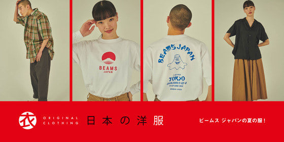 BEAMS JAPAN（ビームス ジャパン）｜BEAMS