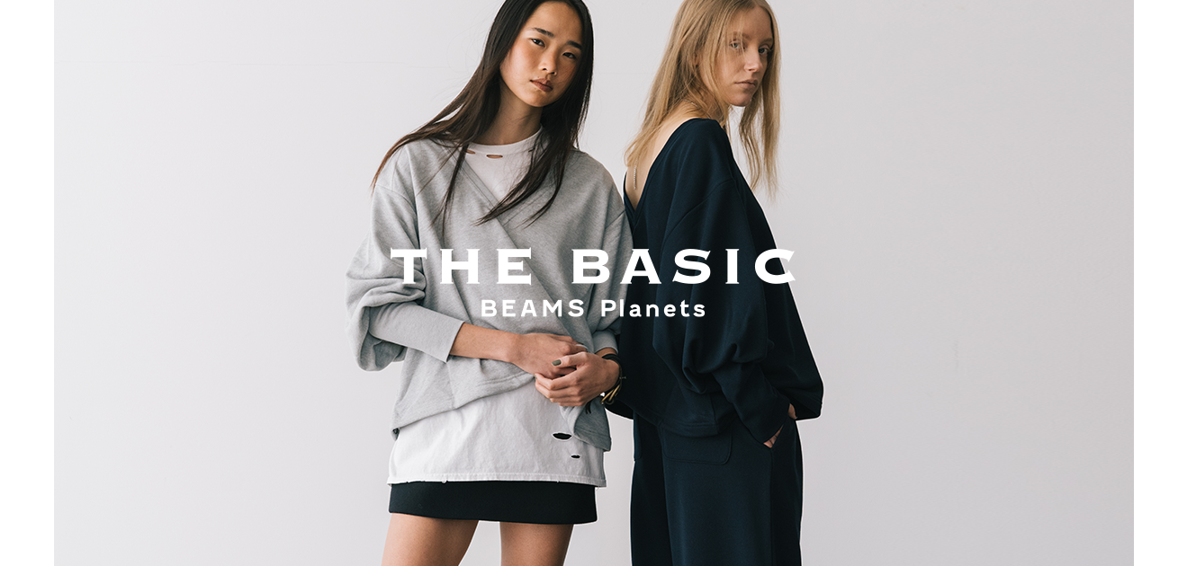 シンプルだからこそ、自分らしく居られる究極のベーシック｜LOOK BOOK：vol.2｜BEAMS