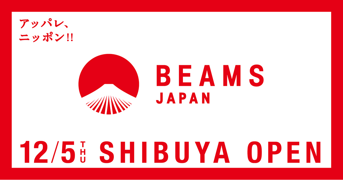 “BEAMS JAPAN Shibuya” New opening on December 5th (Thursday) | BEAMS