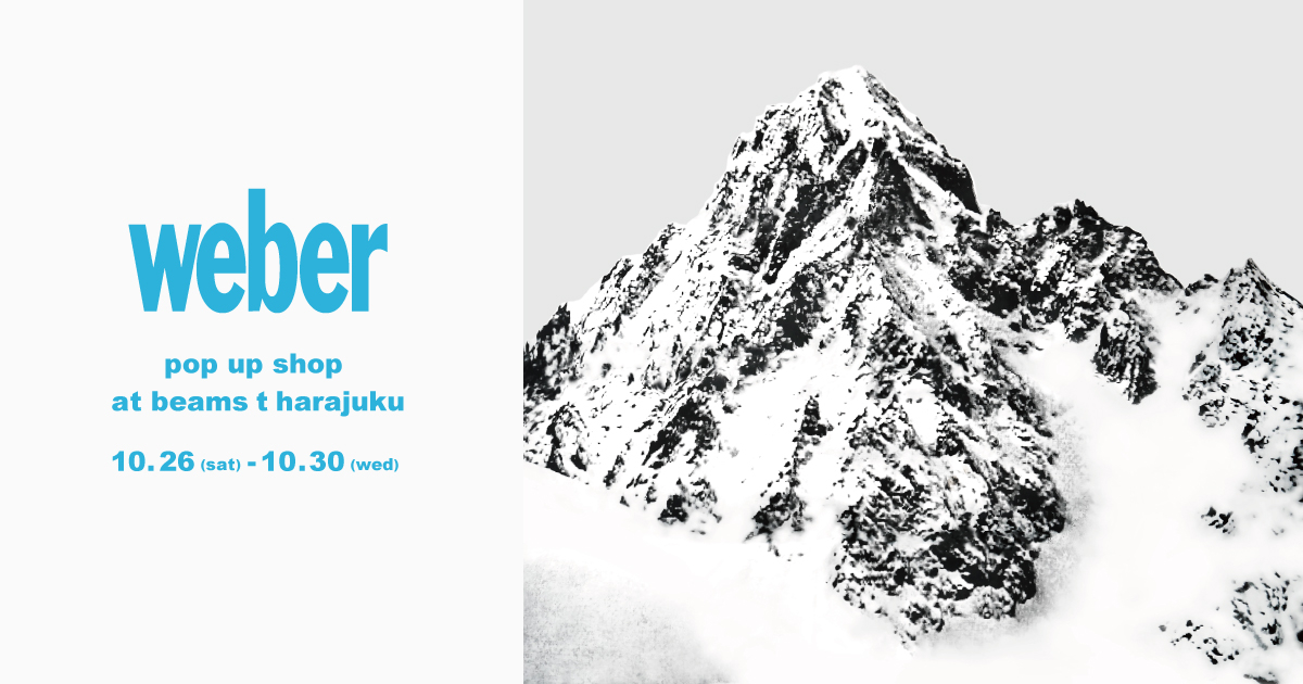 ノマドな古着屋「weber」とのポップアップショップを「ビームスT 原宿」にて開催｜BEAMS