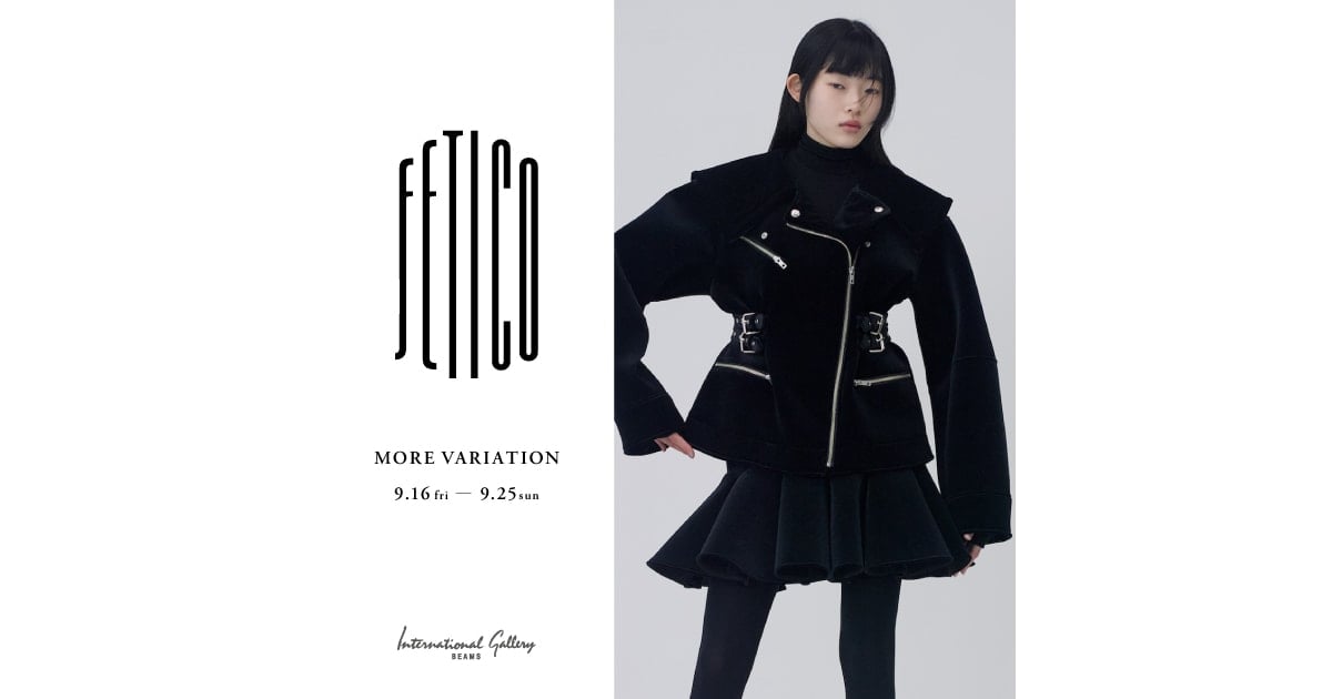 〈FETICO〉のお取り扱いを記念したモアバリエーションイベントを開催！｜BEAMS