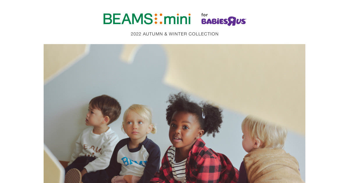 BEAMS mini〉ベビーザらス限定コレクション』を発売！｜BEAMS