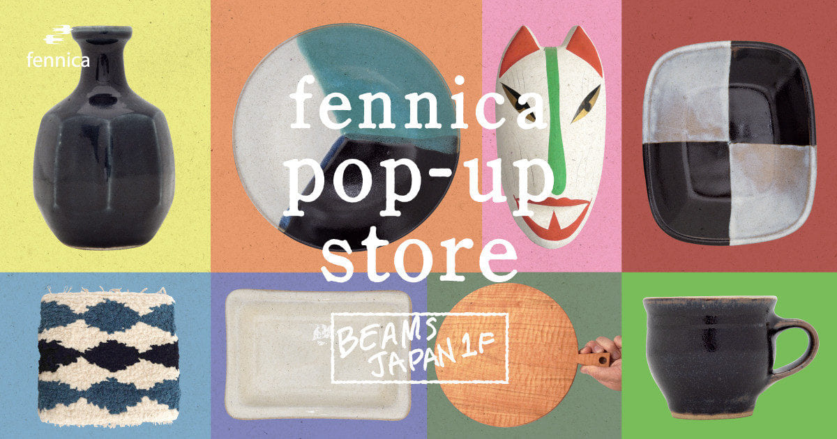 〈中井窯〉や〈延興寺窯〉など特別に仕入れたアイテムをご用意！〈fennica〉のポップアップストア開催｜BEAMS