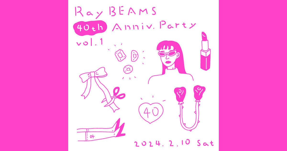 〈Ray BEAMS〉40周年記念！ 2月10日（土）に「ビームス ウィメン 原宿」にて 『Ray BEAMS 40th Anniv. Party vol.1』を開催します！｜BEAMS