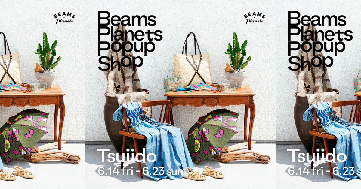 BEAMS Planets will be back at BEAMS Tsujido | BEAMS