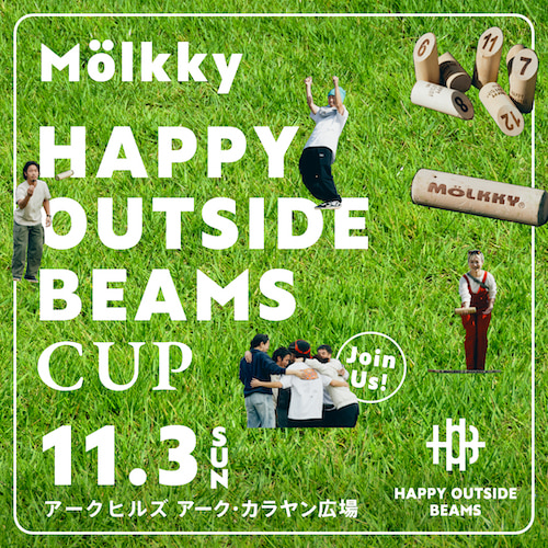 〈HAPPY OUTSIDE BEAMS〉が、都心で遊ぶ野外イベント『HAPPY OUTSIDE BEAMS_Play Mölkky』を ...