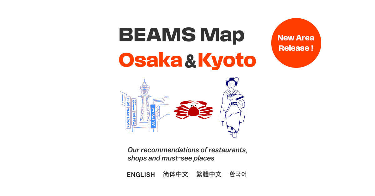 『BEAMS MAP』で街歩きをもっと楽しく便利に！ビームス店舗ガイド＆スタッフのおすすめスポットを公開｜BEAMS