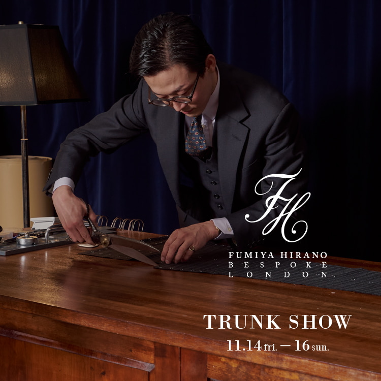 英国式カッティングと日本の縫製技術が融合した〈FUMIYA HIRANO〉のトランクショーを開催｜BEAMS